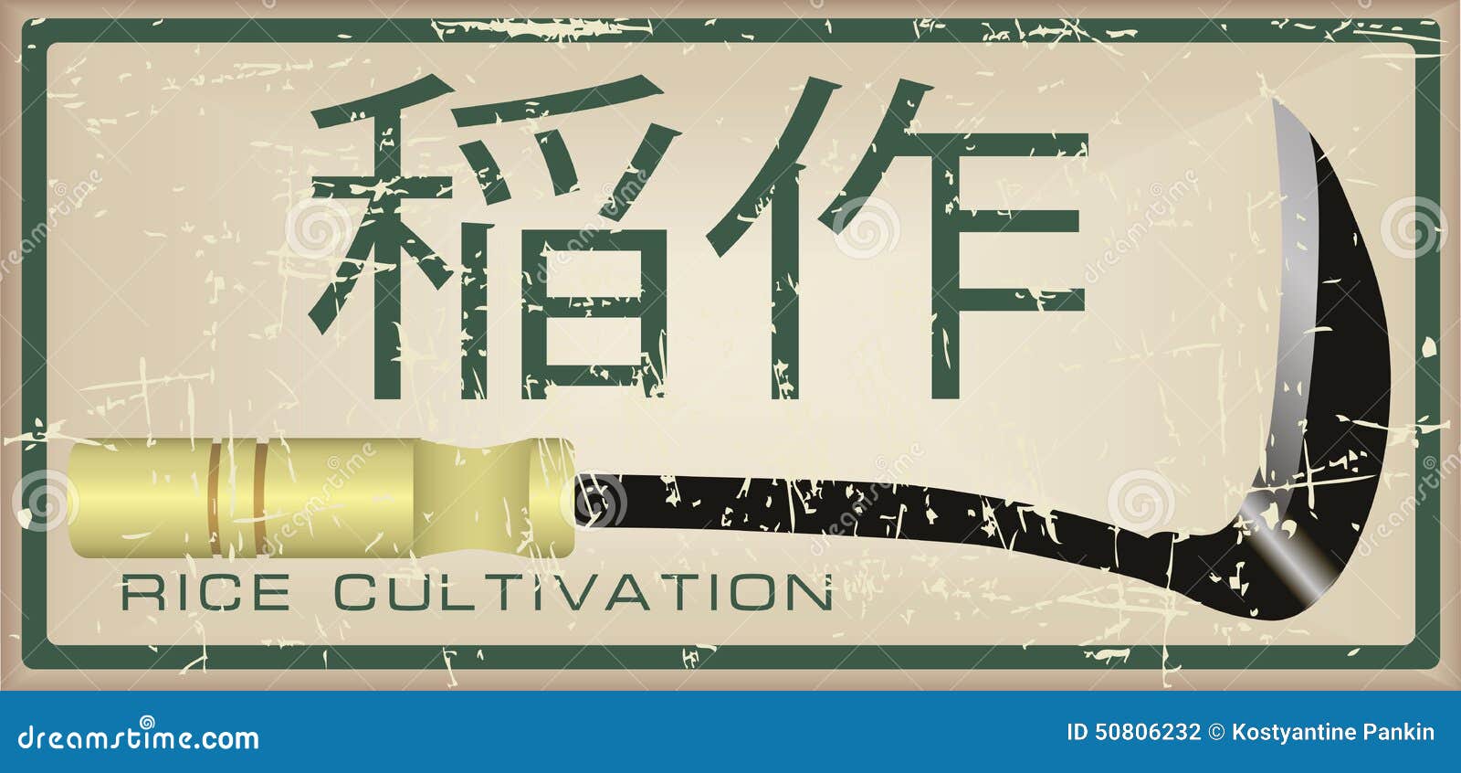 Rice Cultivation In Asia. Vector Sketch Illustration | CartoonDealer ...