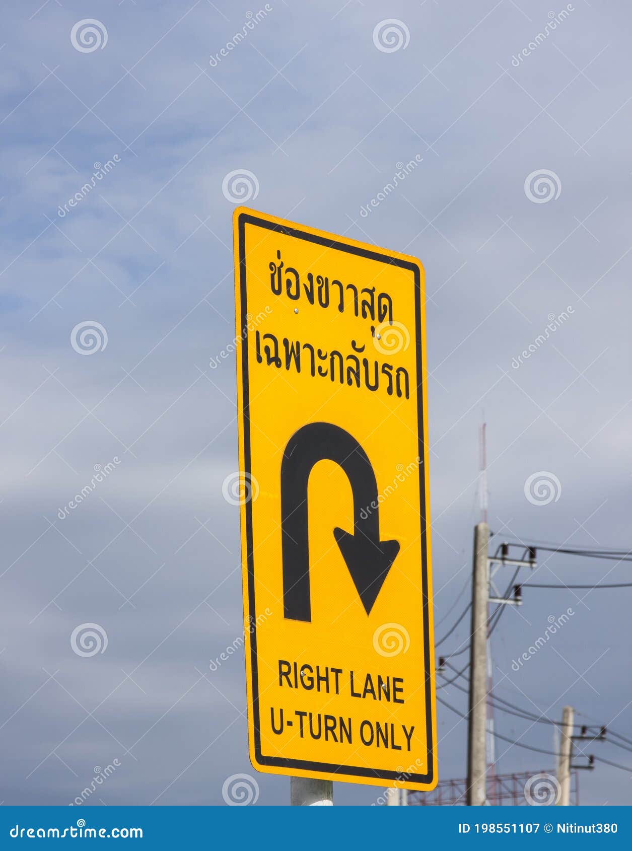 Right Lane U Turn only Sign Stock Image - Image of highway, road: 198551107