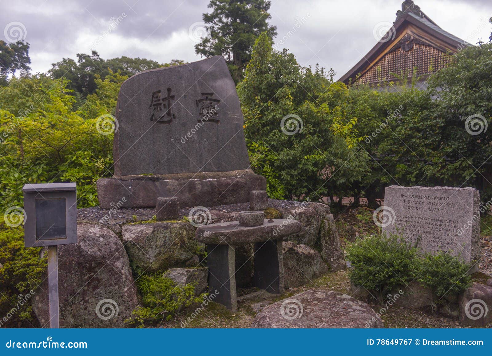 Ritual Stone in Japanese Temple Grounds Stock Image - Image of ritual ...