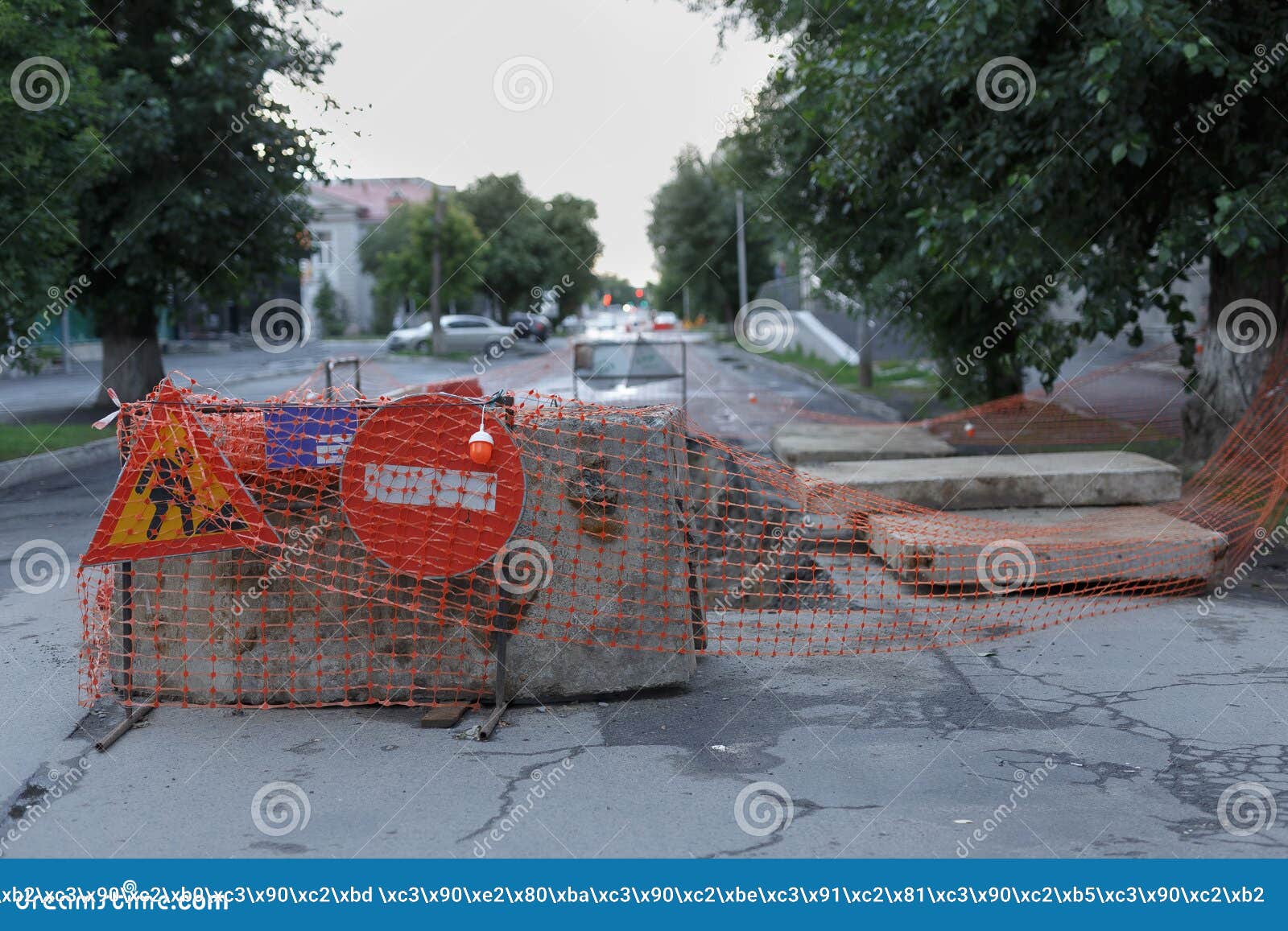 Road Covered with Concrete Blocks and Prohibitive Sign Stock Photo ...
