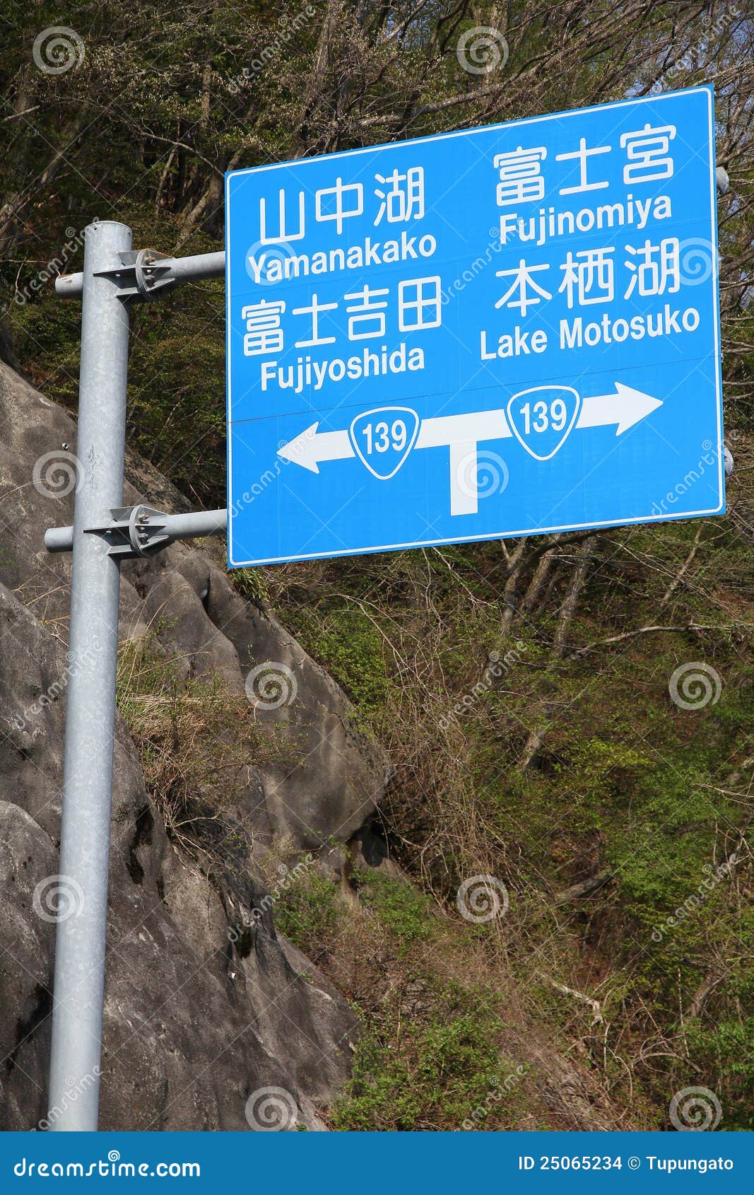 Road directions in Japan stock photo. Image of road, fujinomiya - 25065234