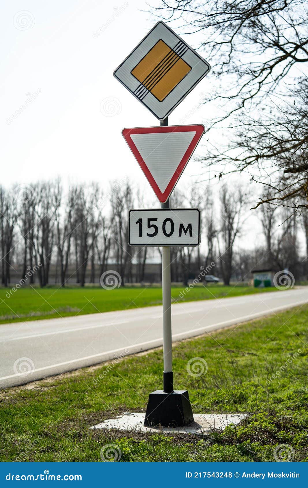 Road Sign End of Main Road. Road Sign Give Way Stock Photo - Image of ...