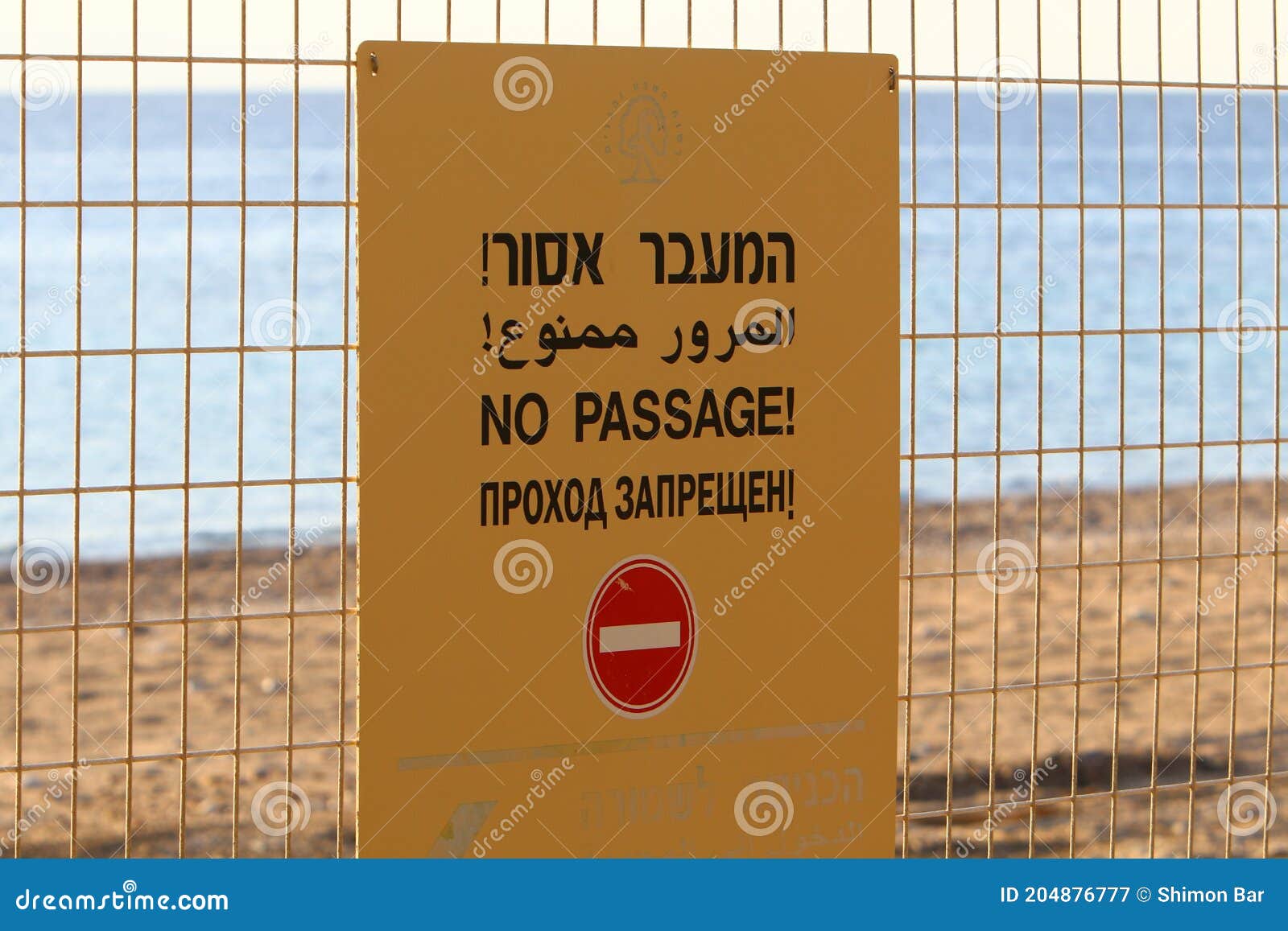 Road Signs and Signs in Israel Stock Image - Image of roads, traffic ...