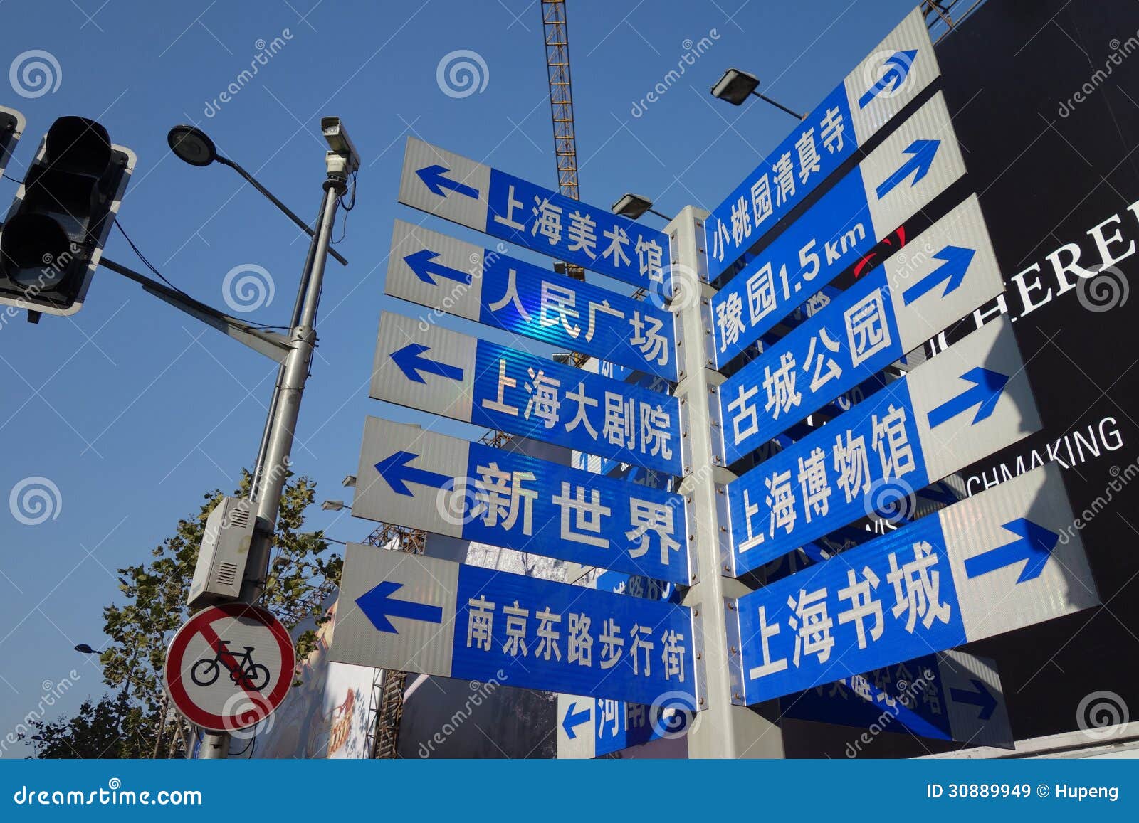 Road signs in shanghai editorial stock image. Image of financial - 30889949