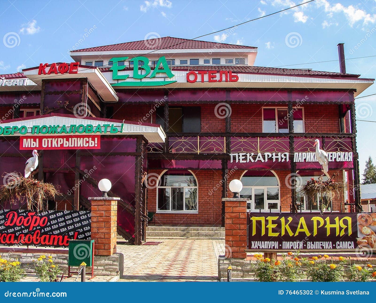 Roadside Cafe in the Kaluga Region of Russia. Editorial Photography ...
