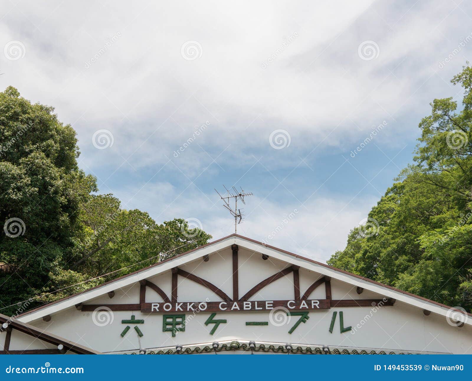 Rokko Cable Car Station is Landmark in Kobe Editorial Stock Image ...