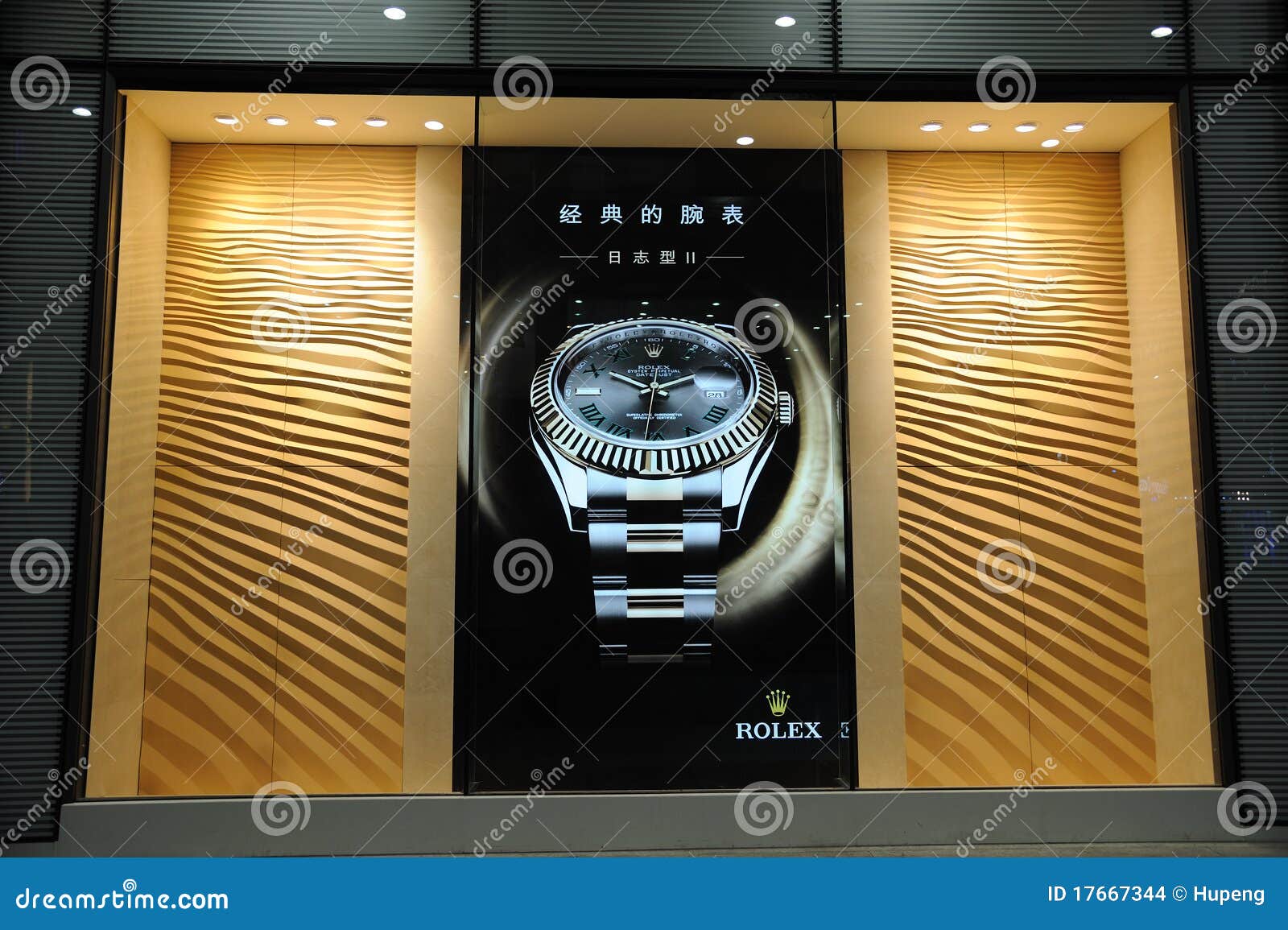 Rolex shop editorial stock image. Image of consumer, concept - 17667344