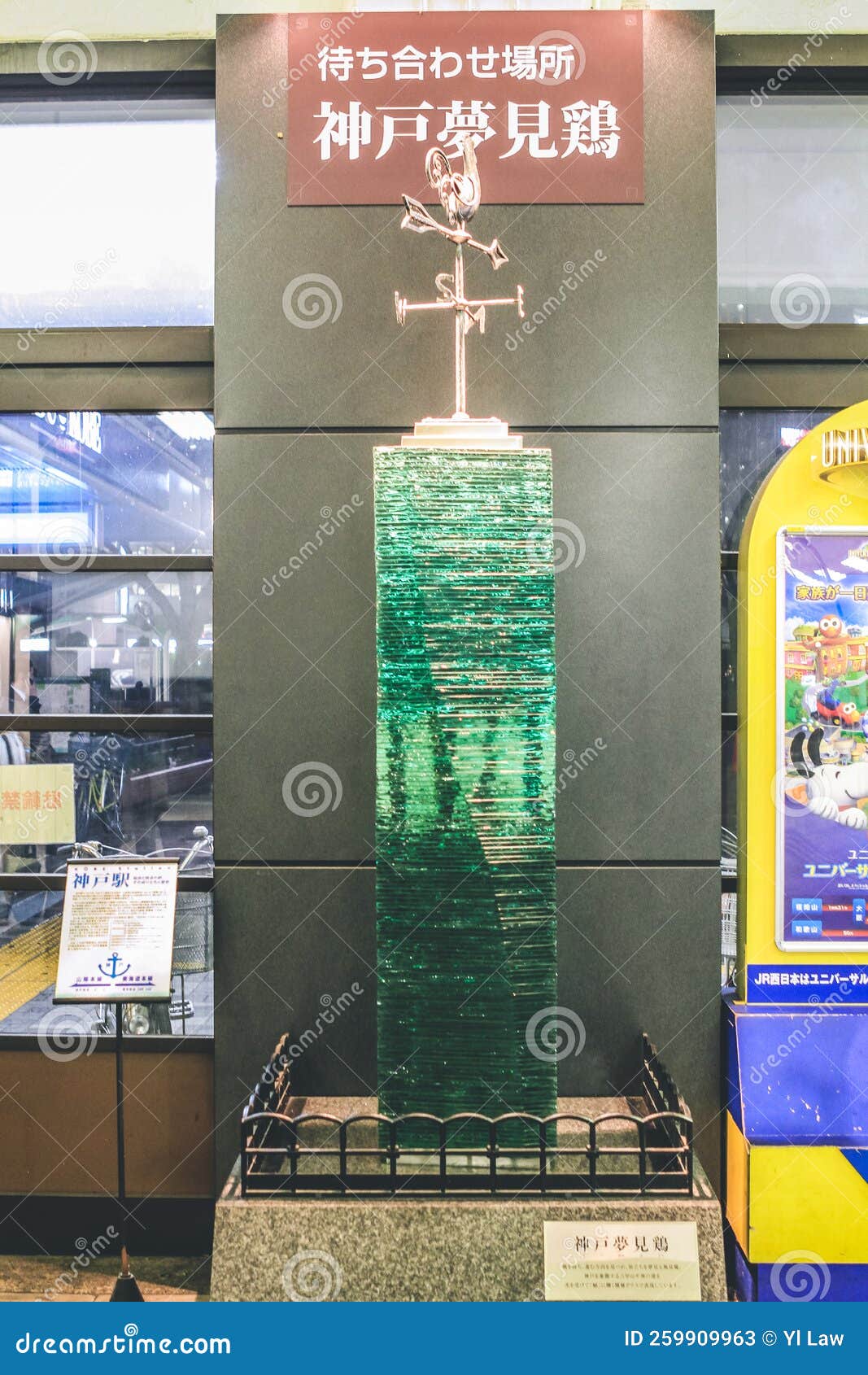 The Rooster Compass , the Kobe Icon at Station 9 April 2012 Editorial ...