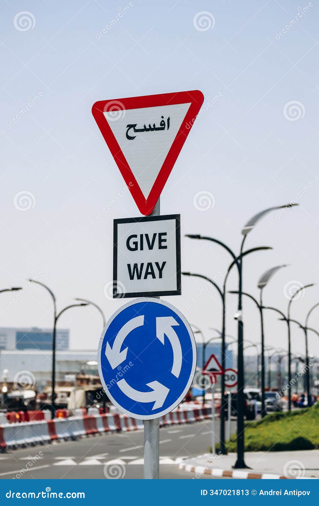 Roundabout and Give Way Traffic Sign in Doha Stock Image - Image of ...