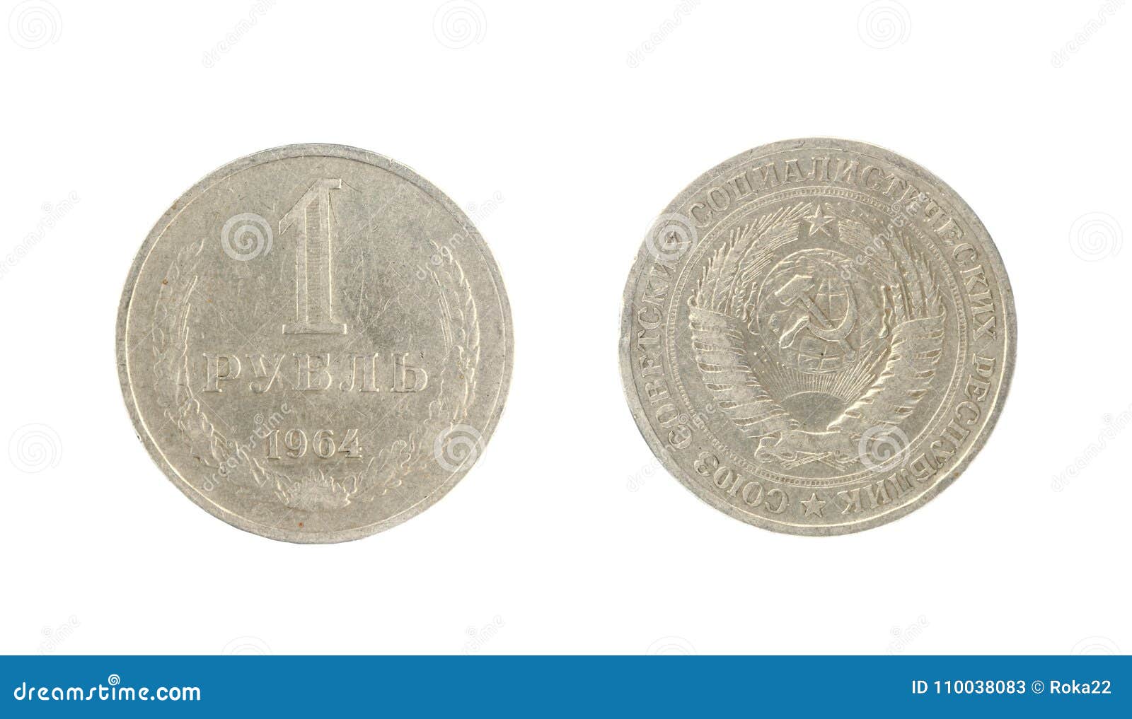 1 ruble.from 1964 stock image. Image of bank, money - 110038083