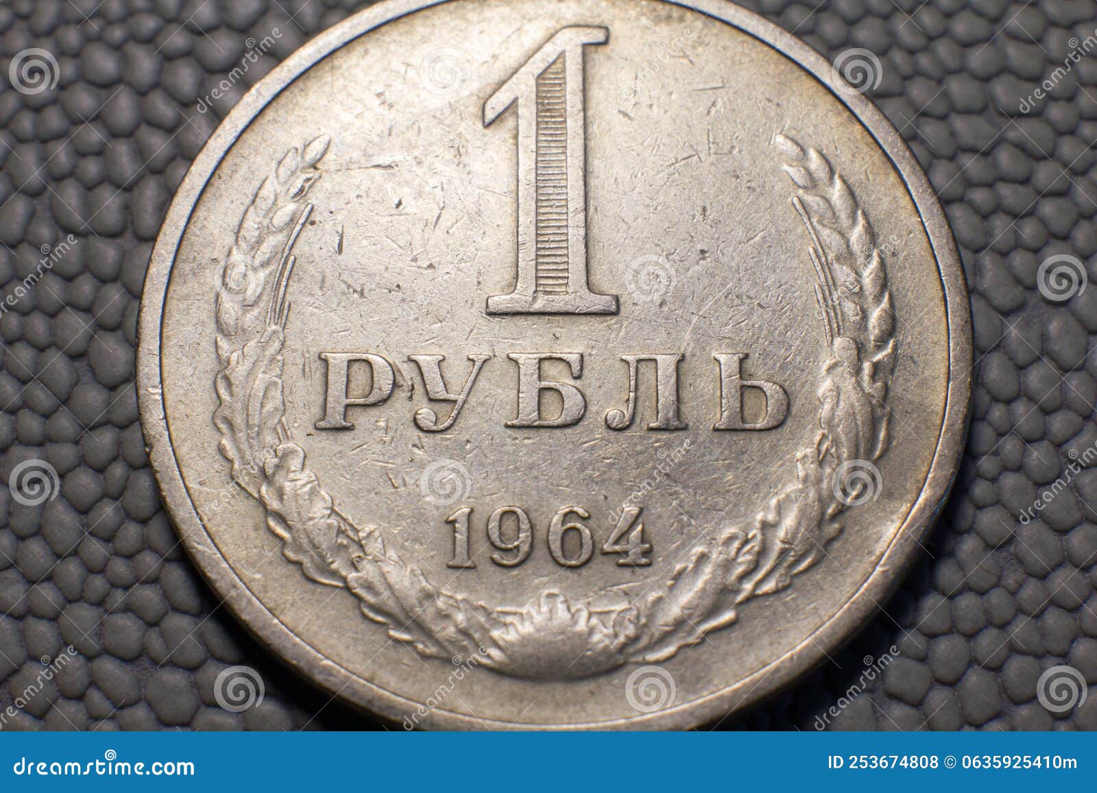 1 Ruble of the Soviet Union Stock Photo - Image of background, isolated ...