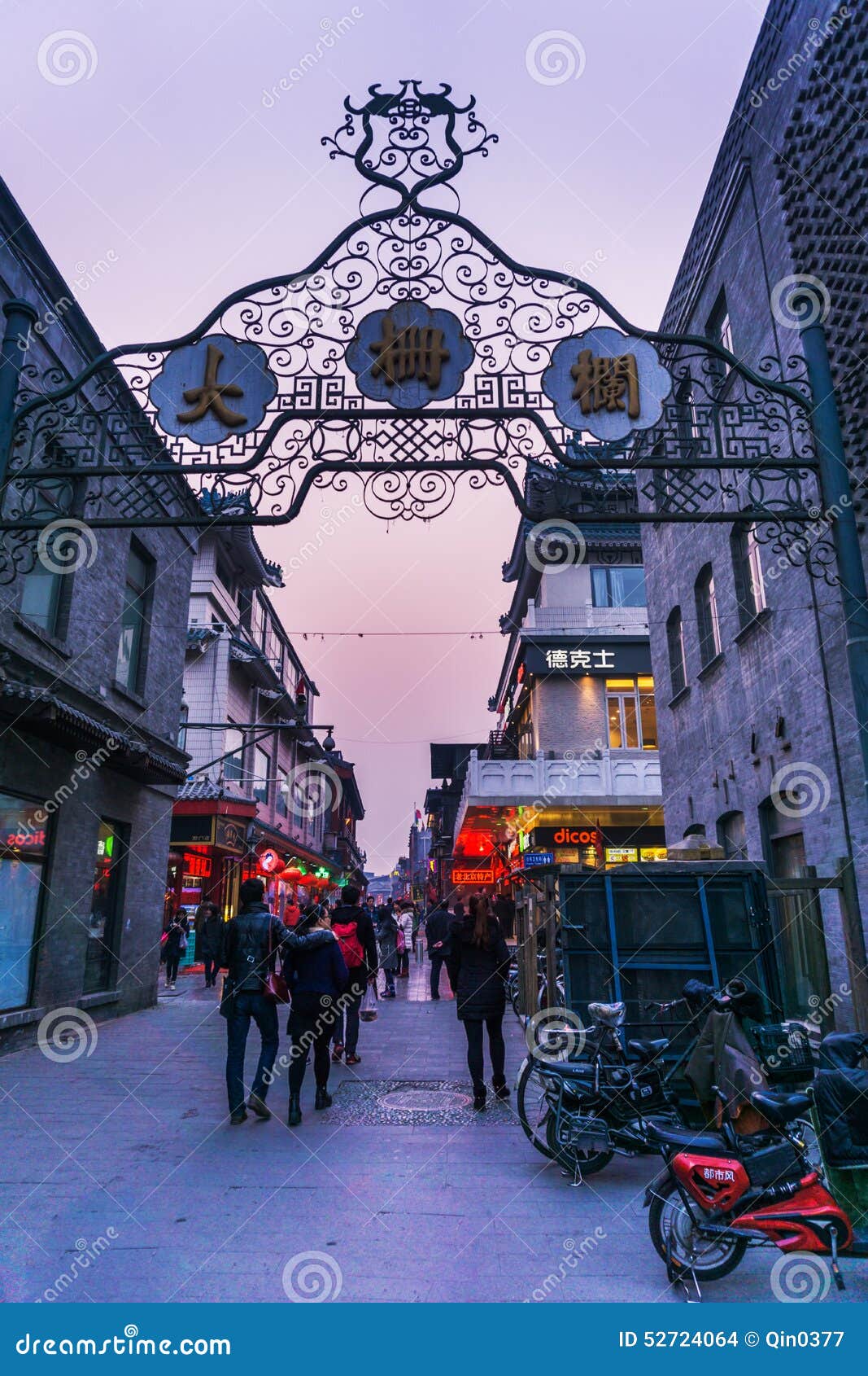Rue de Qianmen en Chine image stock éditorial. Image du denrée - 52724064