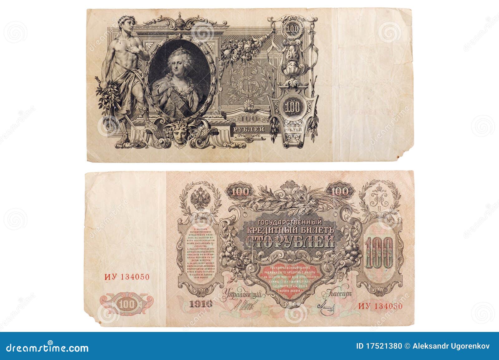 RUSSIA CIRCA 1910 a Banknote of 100 Rubles Stock Photo - Image of ...