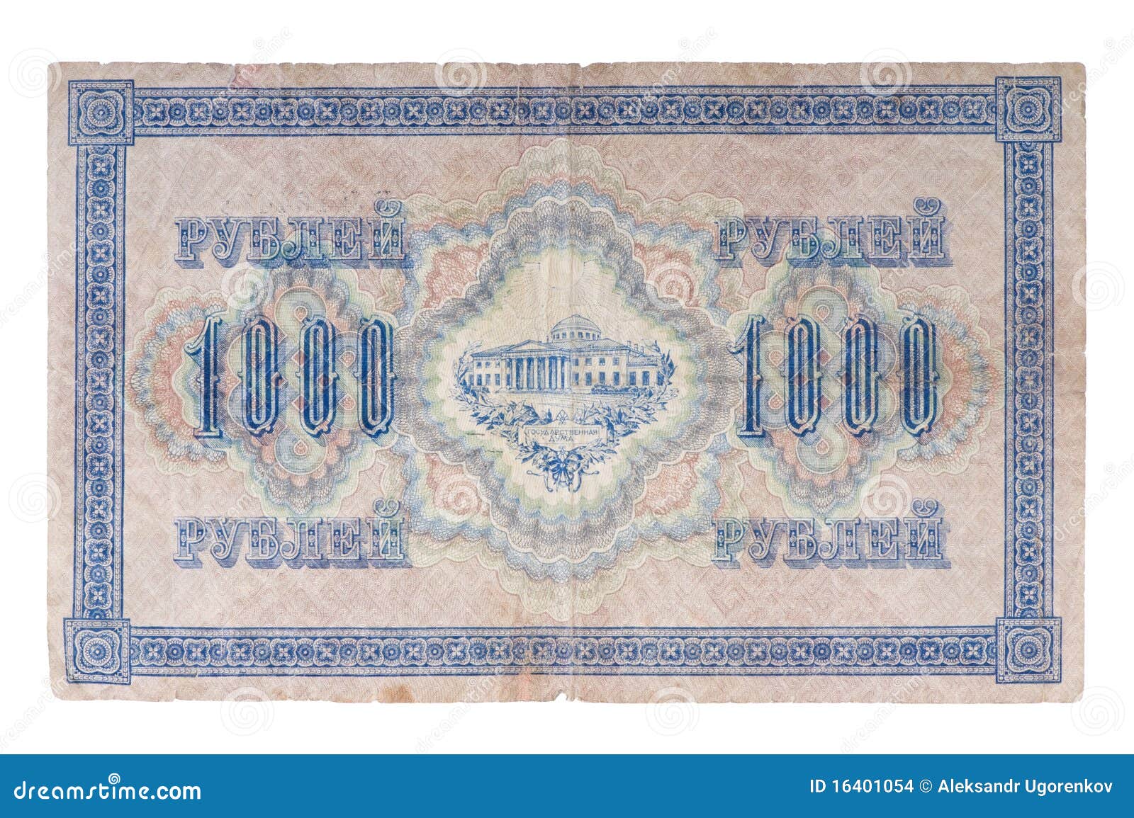 RUSSIA CIRCA 1917 a Banknote of 1000 Rubles Stock Photo - Image of bill ...