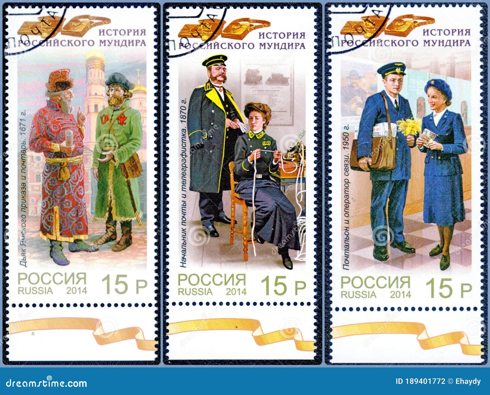 Postage Stamps Printed in Russia with the Image of Post Office Workers ...
