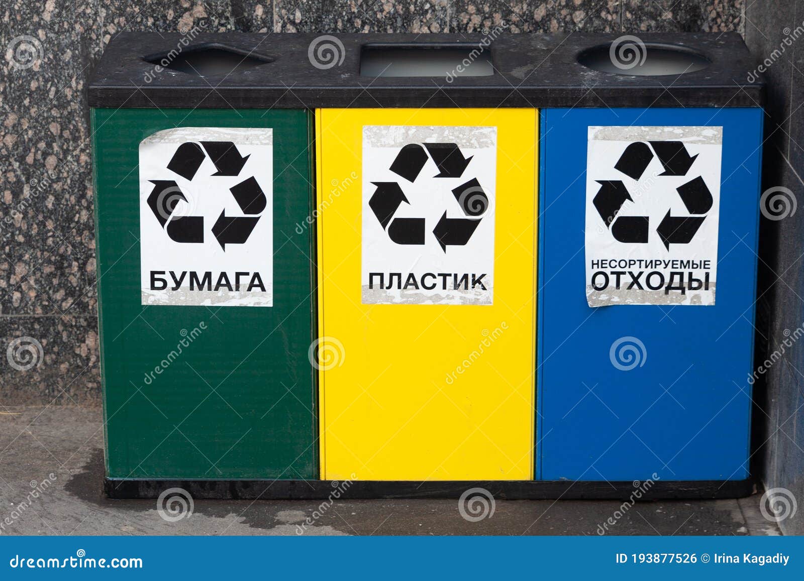 Three Containers for Garbage Collection. Paper, Plastic, Waste ... Three Containers for Garbage Collection. Paper, Plastic, Waste ...