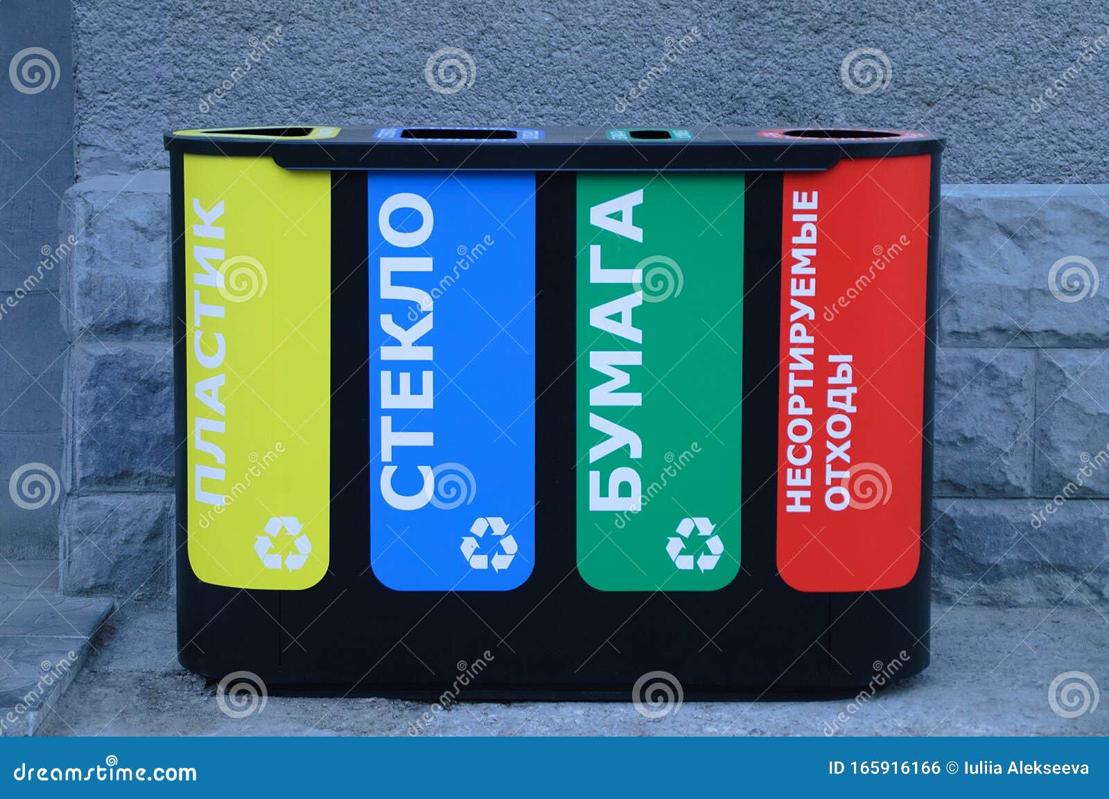 Russia 10-05-2019. Plastic Container Sorting Garbage. the Inscriptions ...
