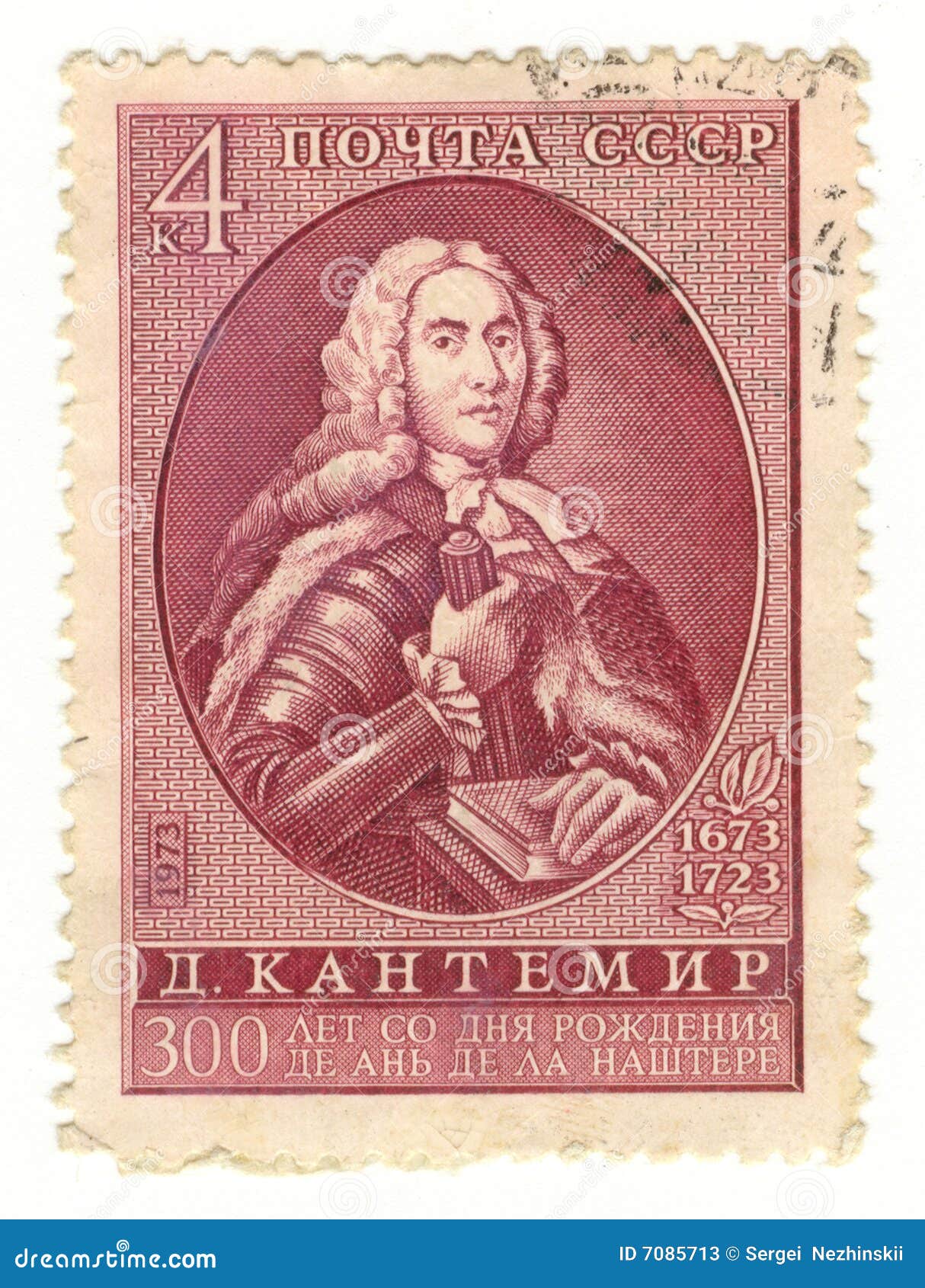 Russia Postage Stamp editorial stock photo. Image of russia - 7085713