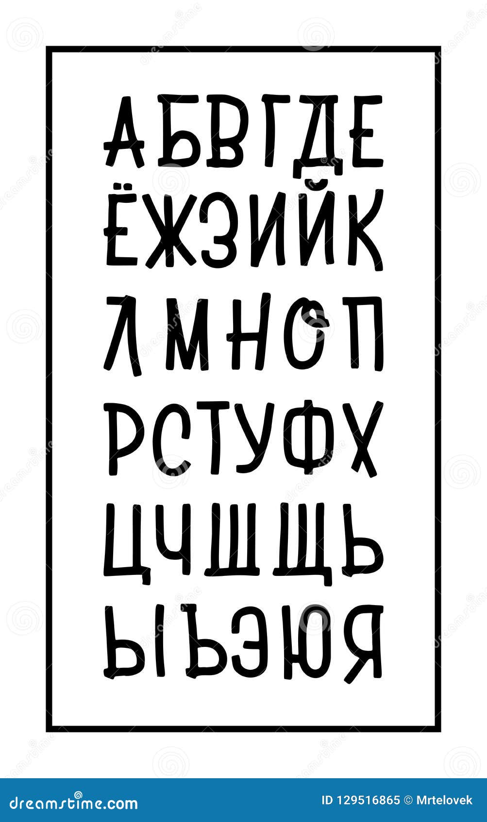 Russian Alphabet - Cyrillic of Uppercase Hand Drawn Letters Isolated on ...