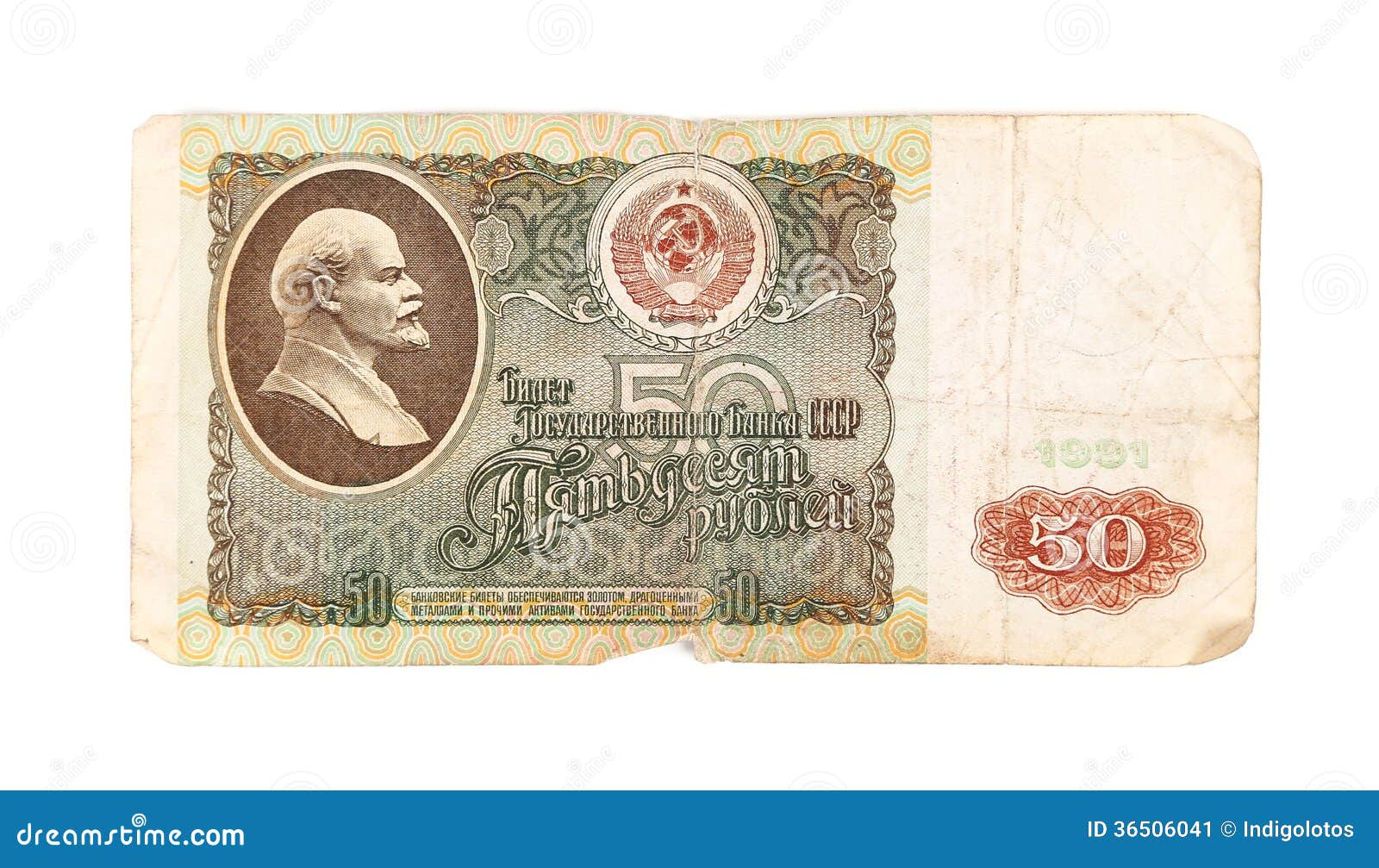 Russian bill of 50 rubles. stock image. Image of bank - 36506041