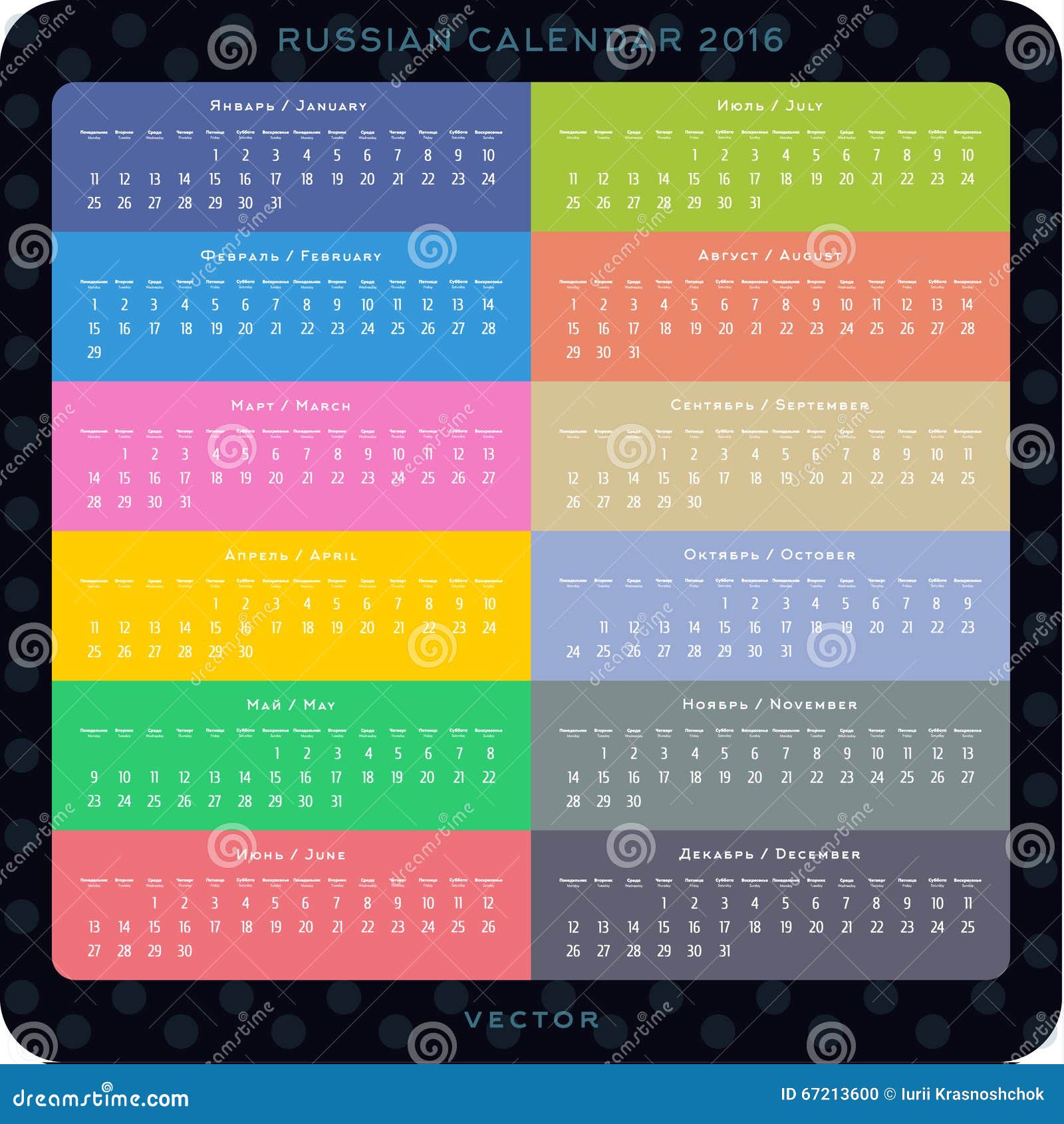 Russian Calendar for 2016 Creative Mesh, Vector Format Stock Vector ...