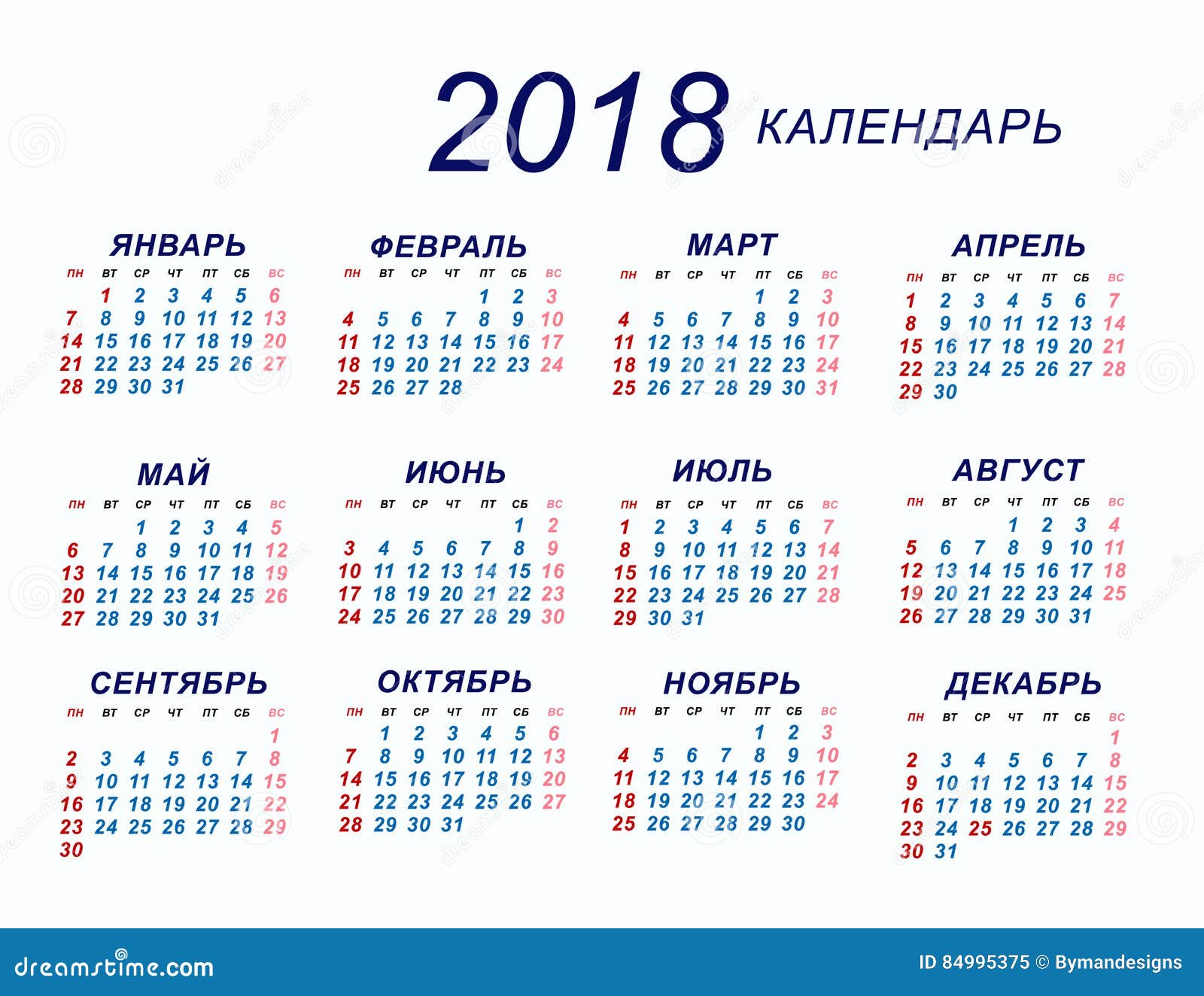 2018 Russian Calendar stock vector. Illustration of june - 84995375