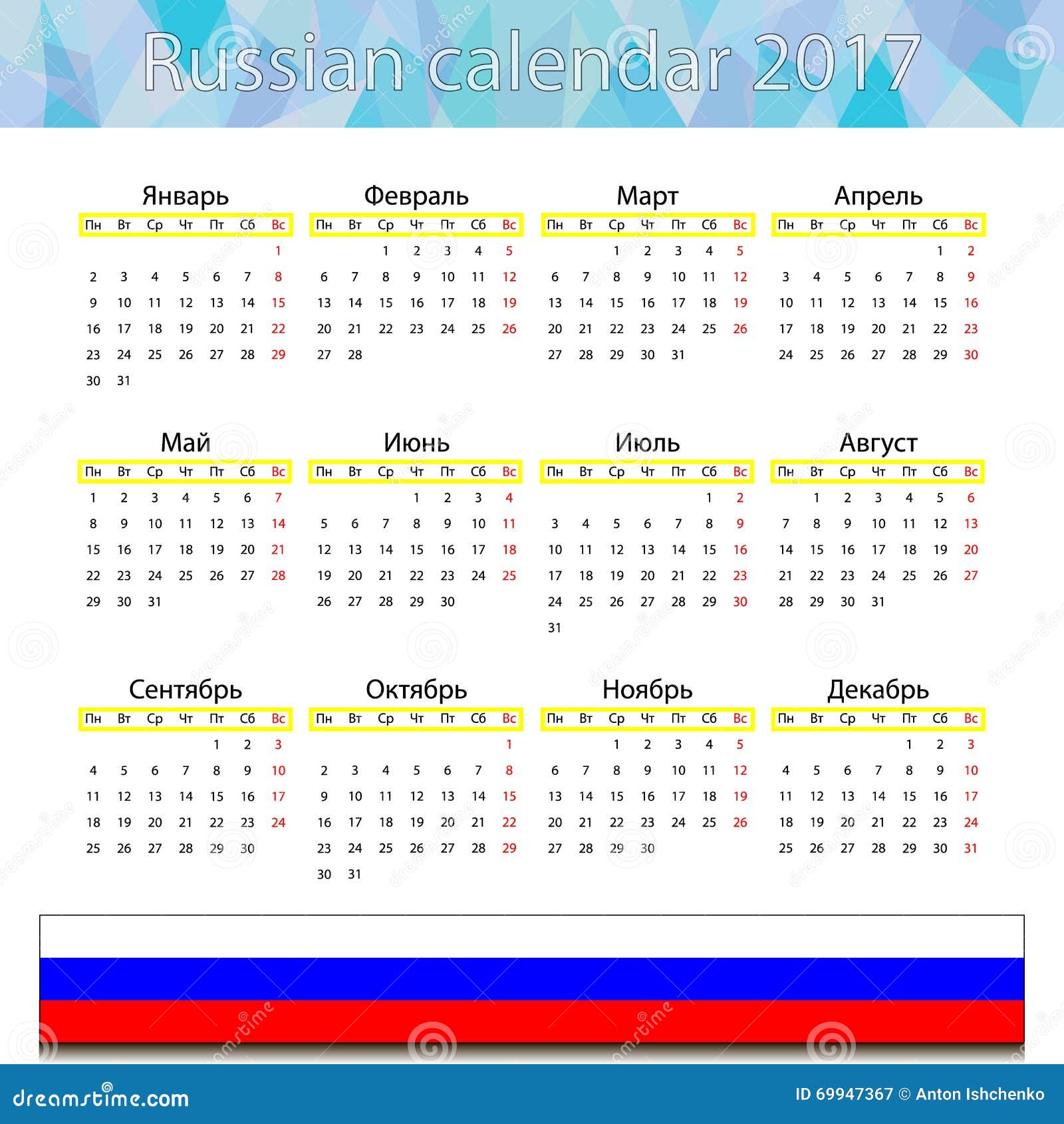 Russian calendar 2017 stock vector. Illustration of date - 69947367