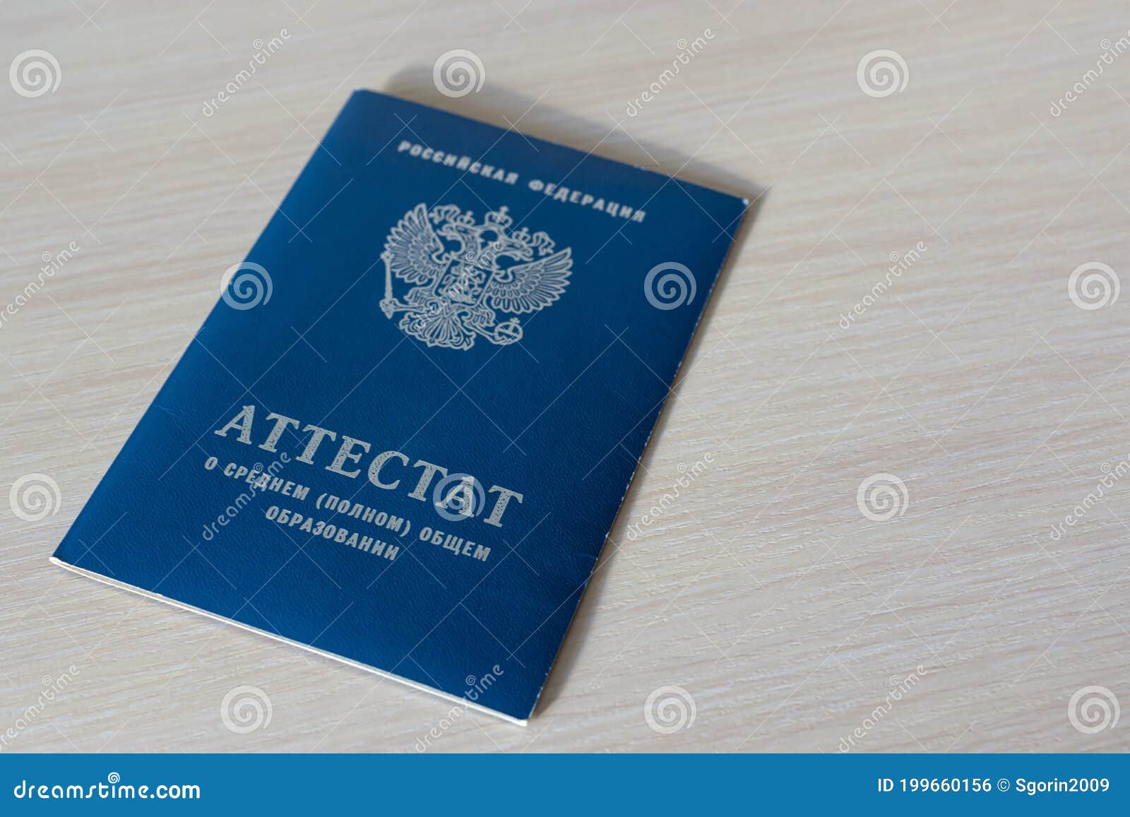 Russian Certificate of Complete Secondary General Education Stock Photo ...