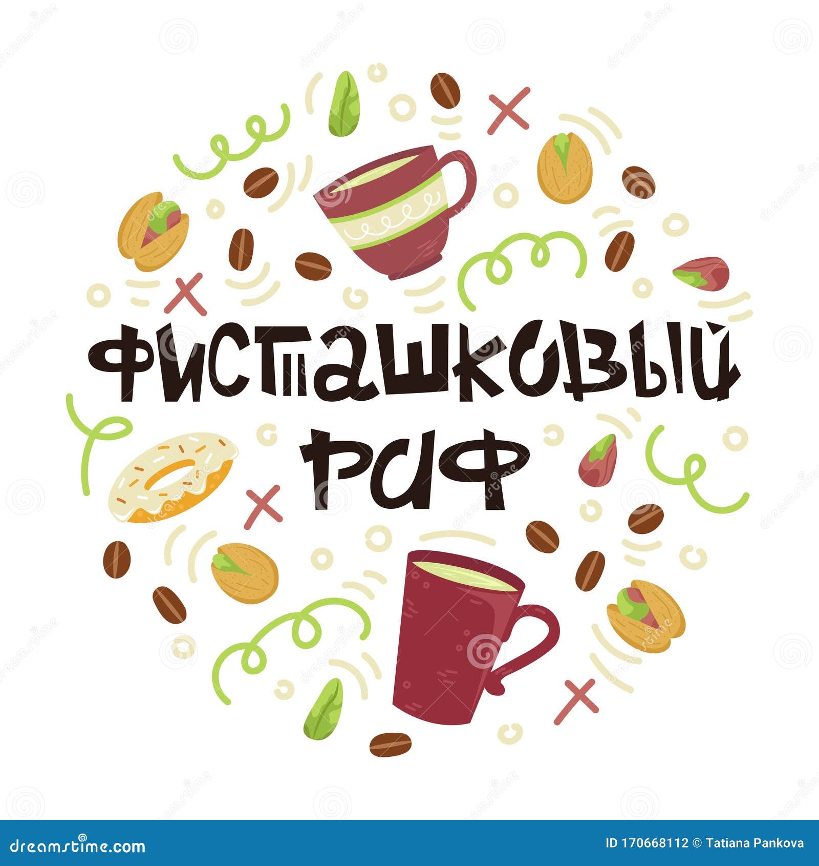 Russian Coffee Lettering - Pistachio Raf. Creative Phrase With Flat ...