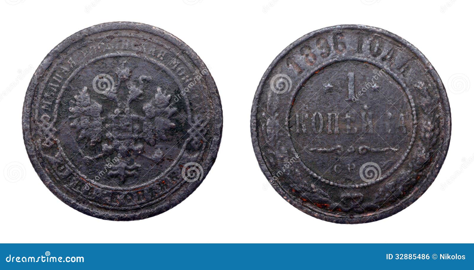 Russian coin at one cents stock photo. Image of number - 32885486