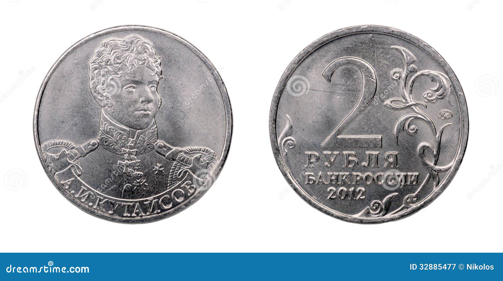 Russian coin at two rubles stock image. Image of europe - 32885477