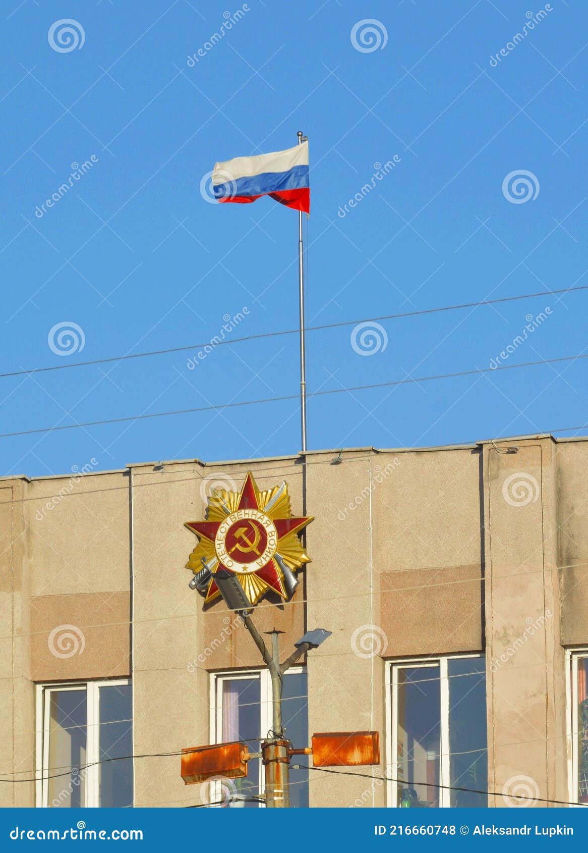 Russian Flag Over the Administration Building Stock Photo - Image of ...