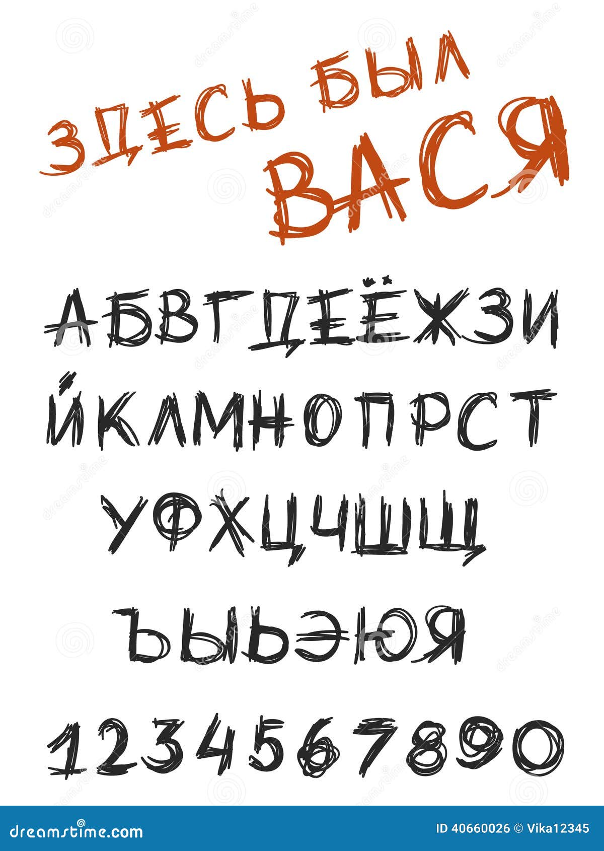 Russian Grunge Font With Numbers, Currency Signs. Vector Russian Grunge ...