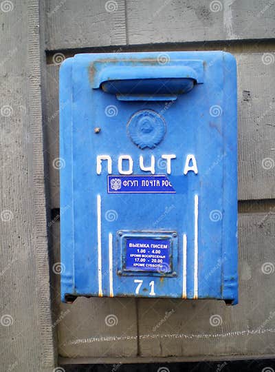 Russian mailbox. stock image. Image of mail, ussr, sovetic - 5123225