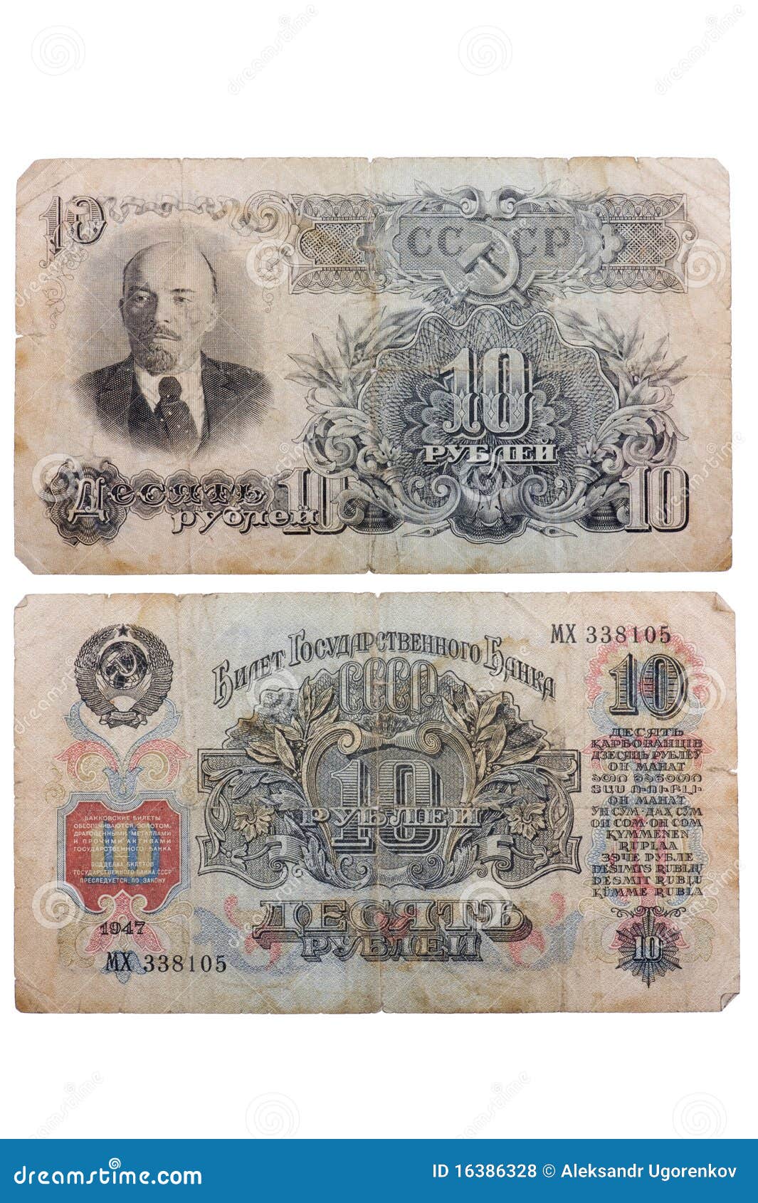 Russian money with Lenin stock photo. Image of bill, lenin - 16386328