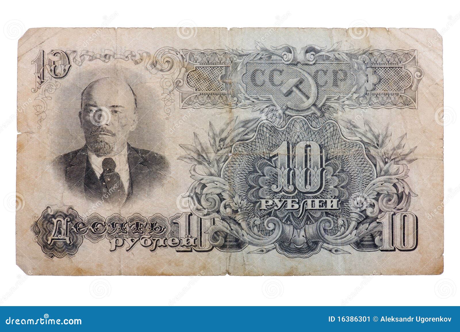 Russian Money with Lenin Macro Stock Image - Image of retro, bill: 16386301