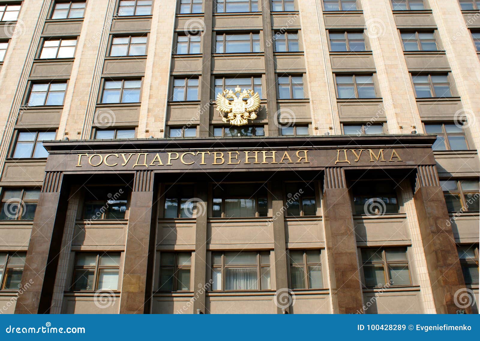 Russian parliament editorial stock image. Image of moscow - 100428289