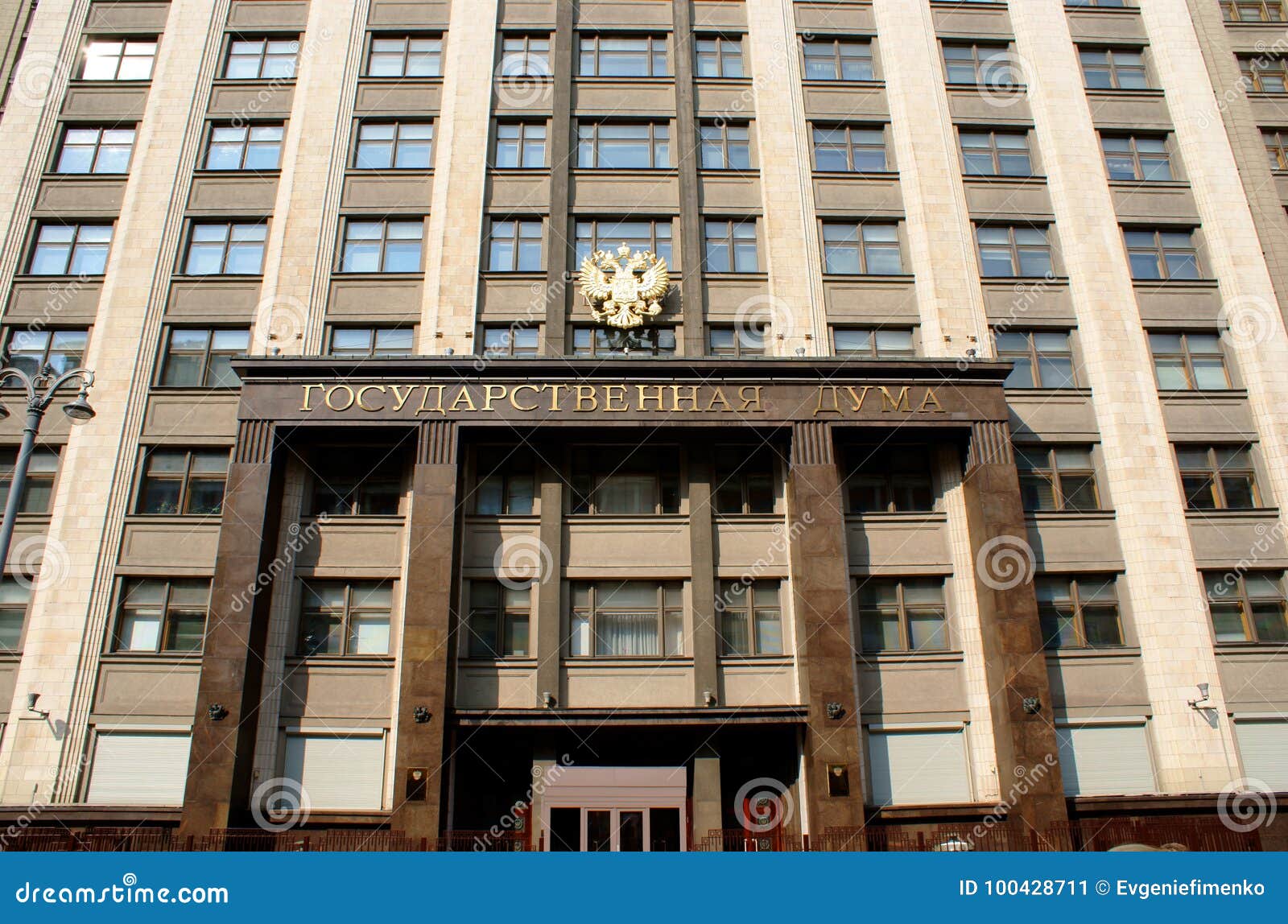 Russian parliament editorial photo. Image of parliament - 100428711