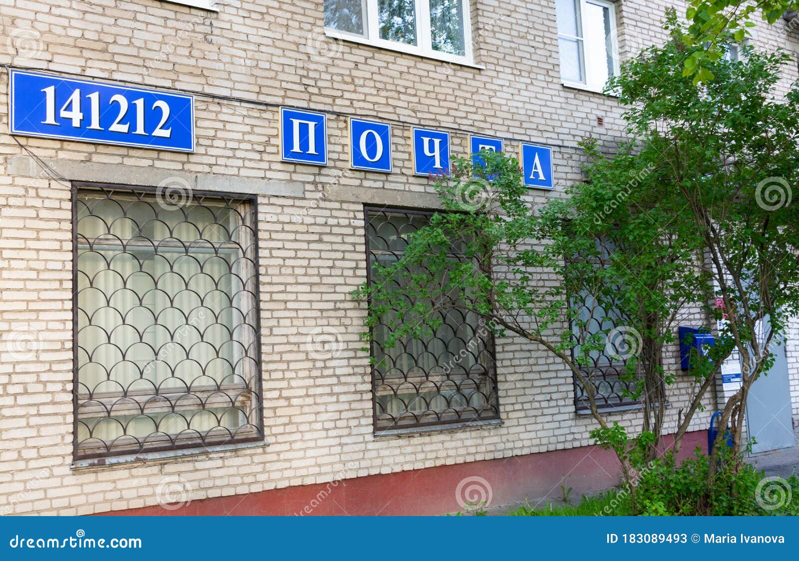 Russian post office editorial stock photo. Image of mail - 183089493