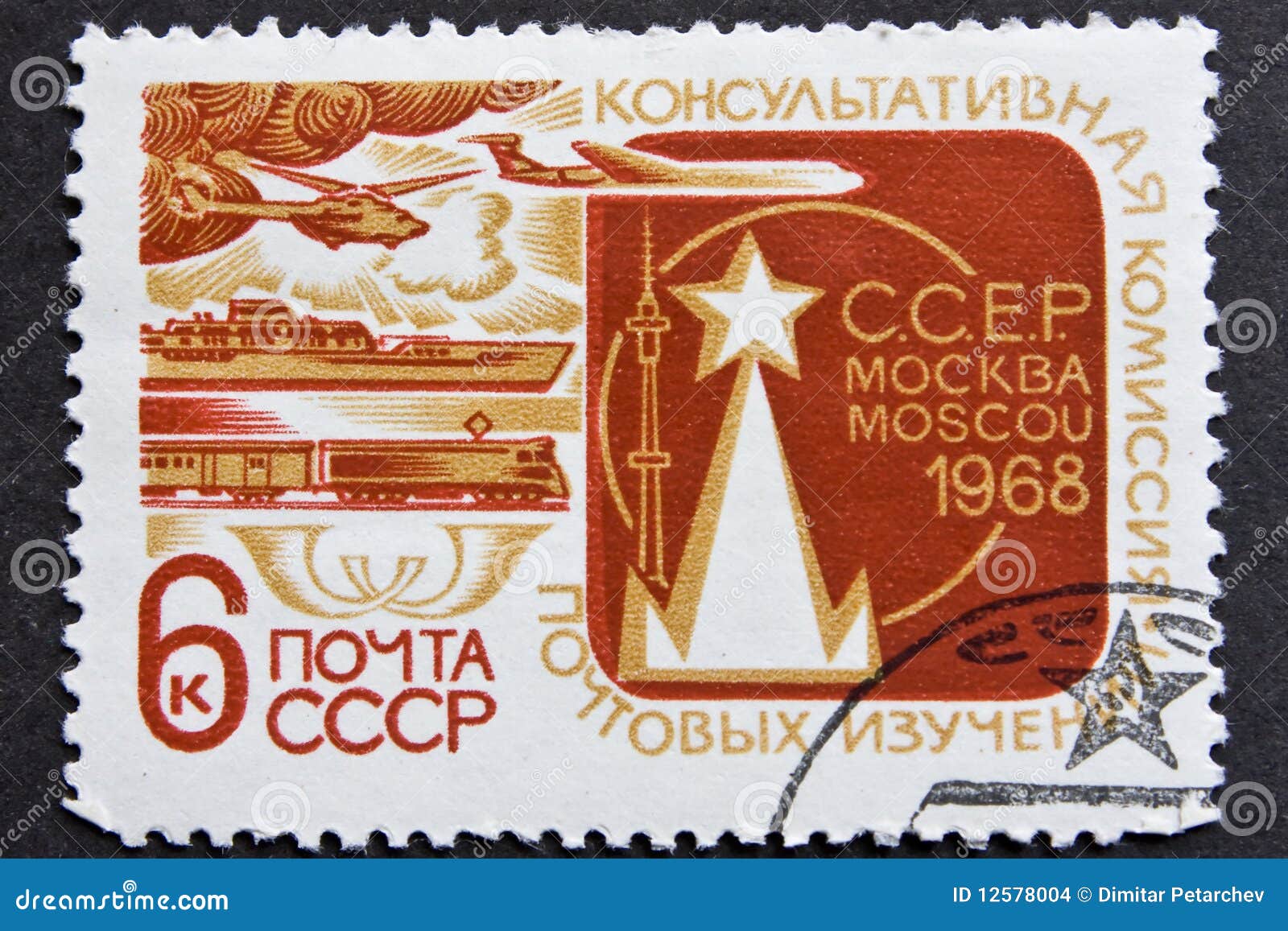 Russian Post Stamp Stock Images - Image: 12578004