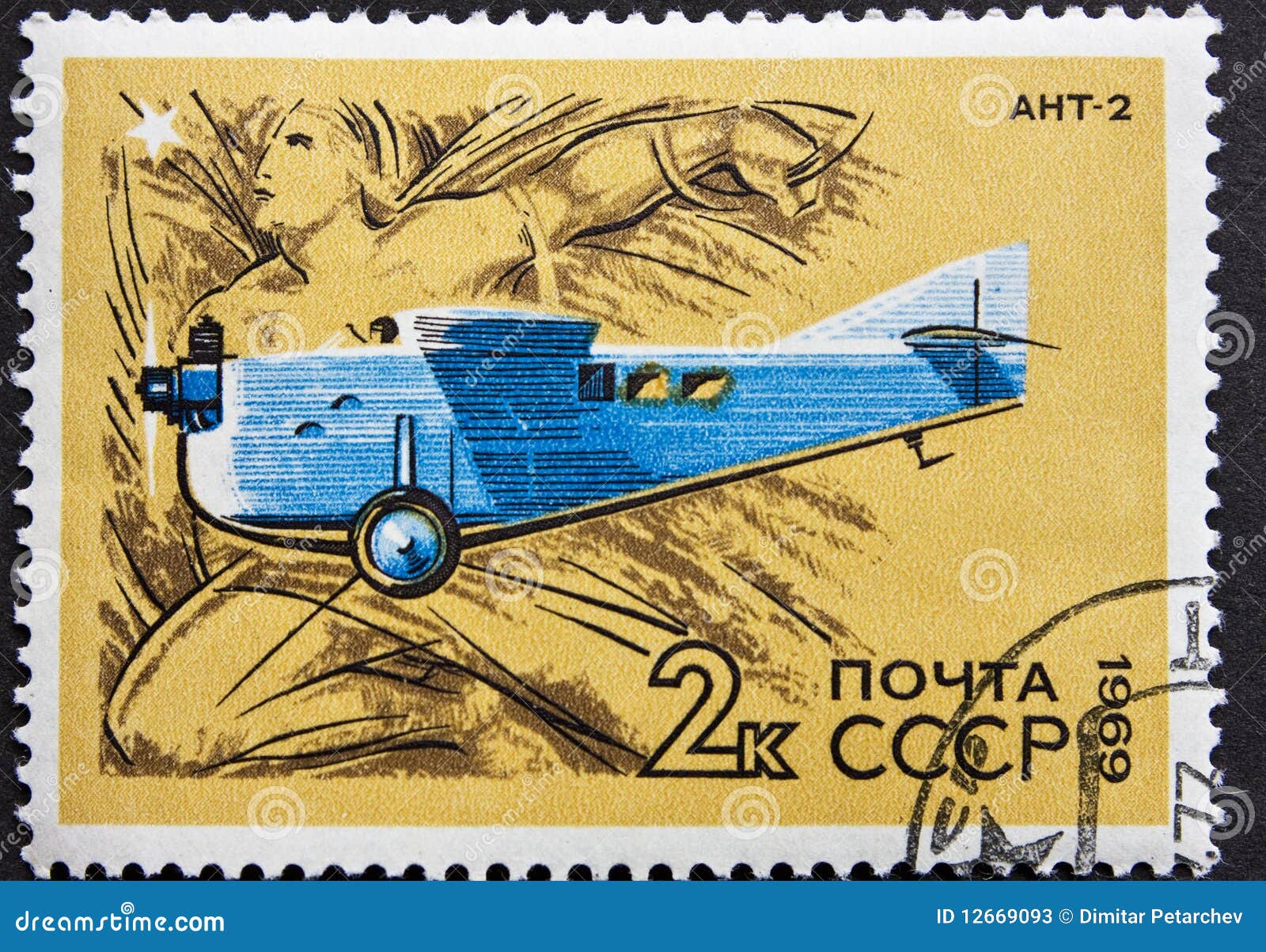 Russian Post stamp editorial stock photo. Image of russia - 12669093