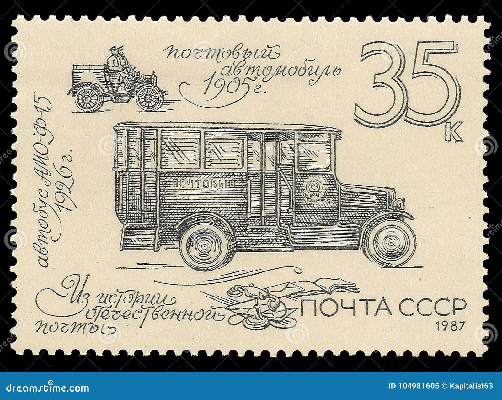 Russian Post editorial image. Image of postage, russian - 104981605
