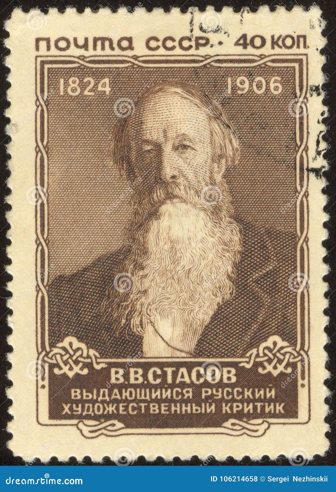 Soviet Portrait Of Lenin Editorial Image | CartoonDealer.com #84249272