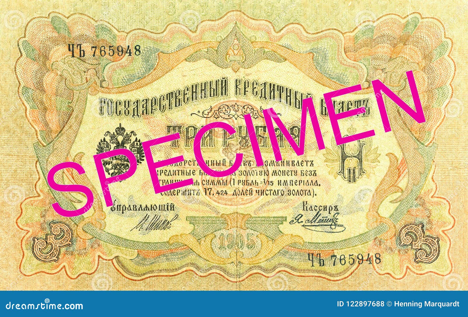 3 Russian Ruble Bank Note 1905 Obverse Stock Photo - Image of finance ...