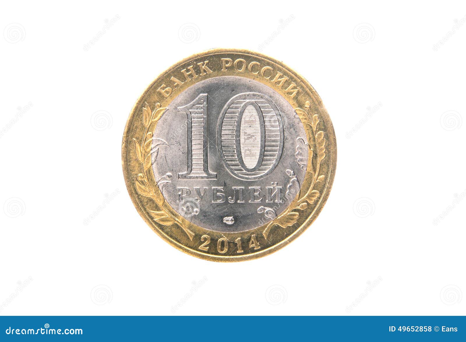 10 russian rubles coin stock photo. Image of isolated - 49652858