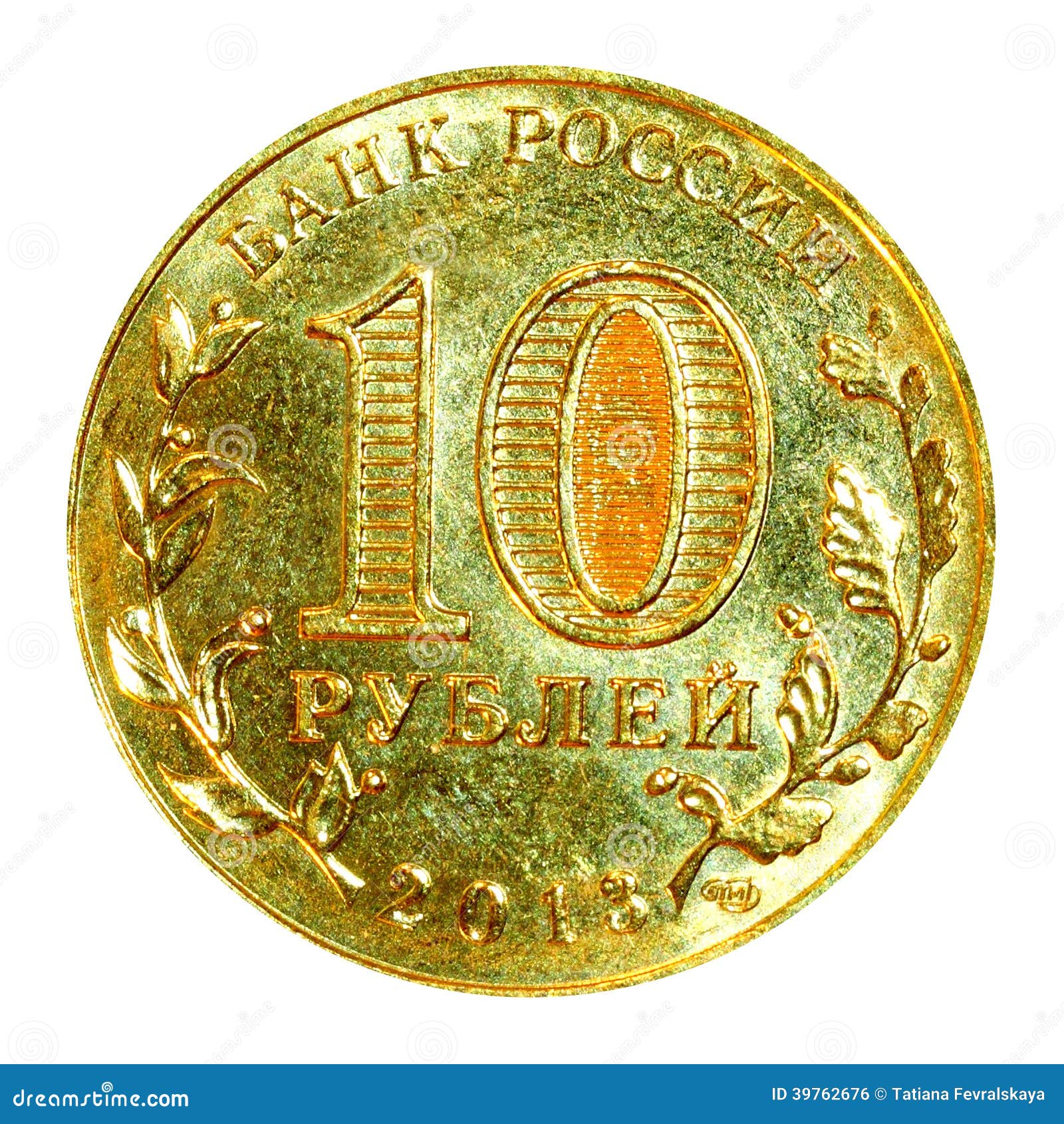 10 Russian rubles. stock photo. Image of ruble, round - 39762676