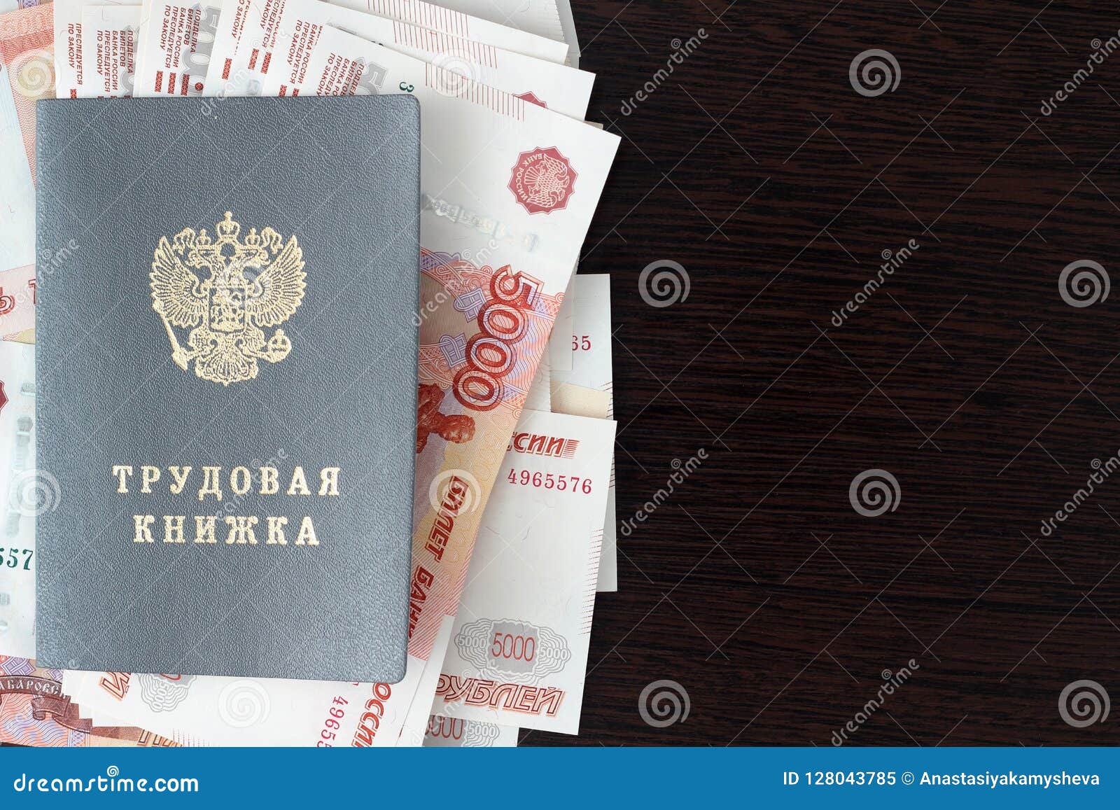 A Russian Document Registrating Work and Labor Experience and Money ...