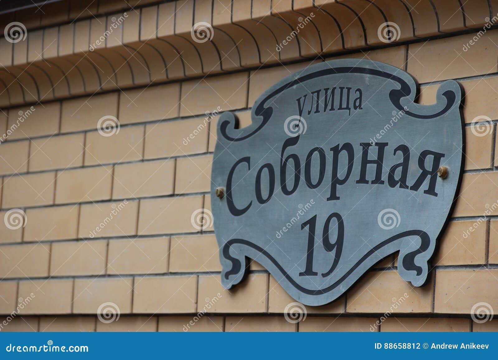 Russian Street sign stock photo. Image of skies, pyatigorsk - 88658812