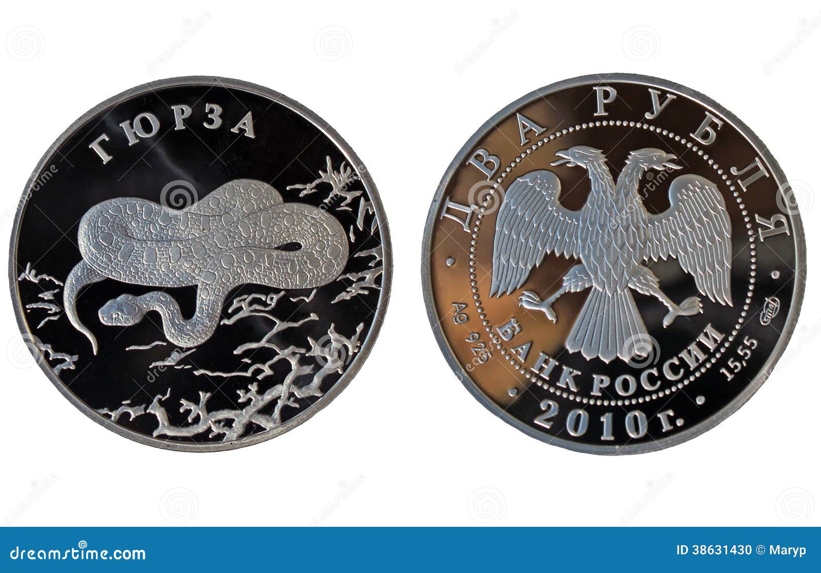 Russian Two Silver Rubleswith Snake Stock Photo - Image of banking ...