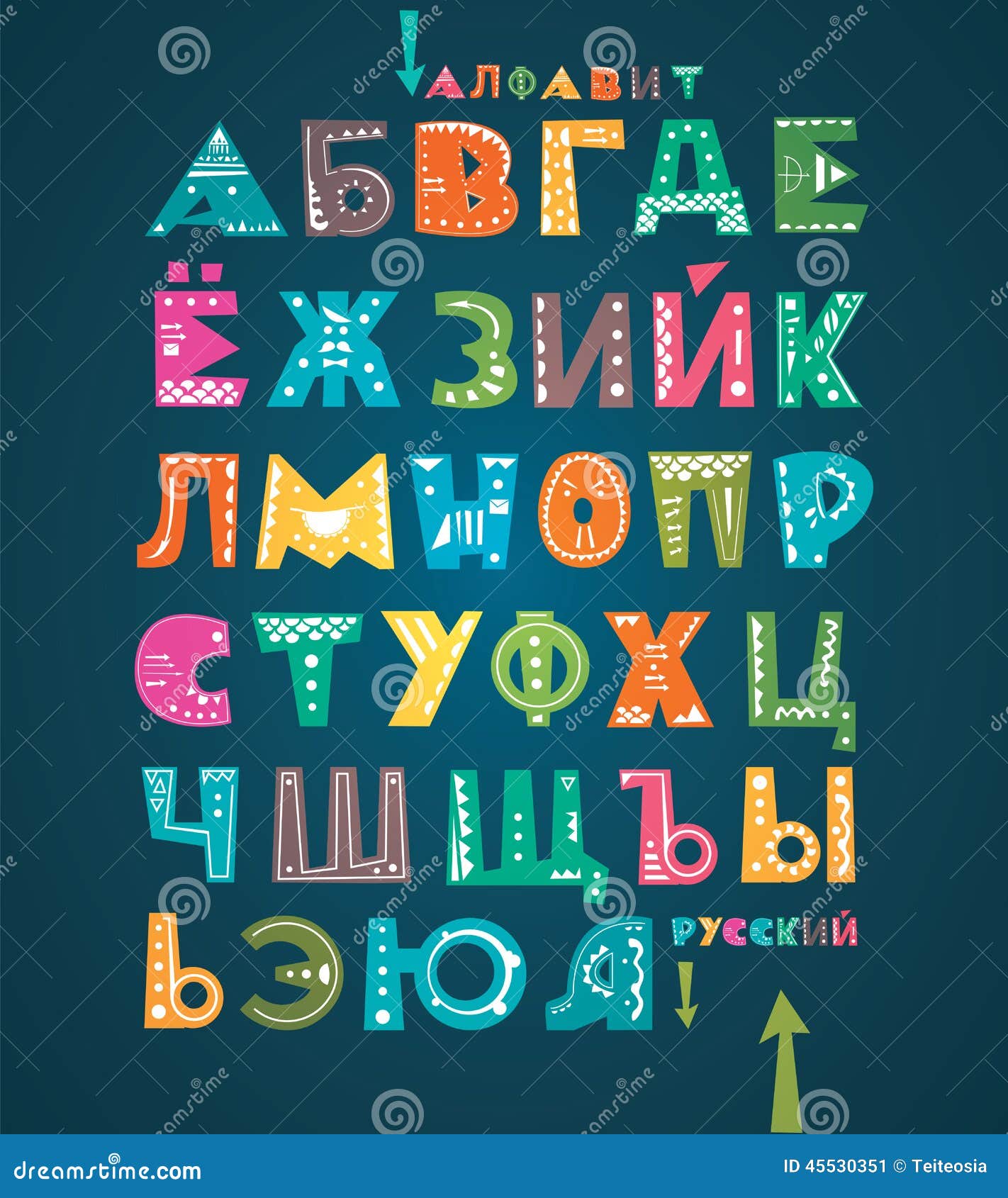 Russisches Alphabet vektor abbildung. Illustration von deco - 45530351